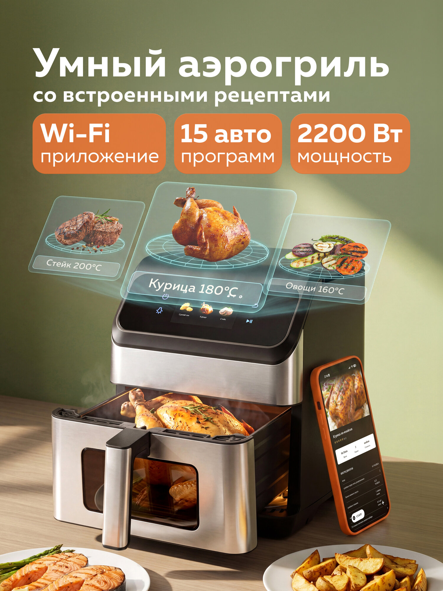 Аэрогриль, 6,5 л, встроенные рецепты, 2 ТЭНа