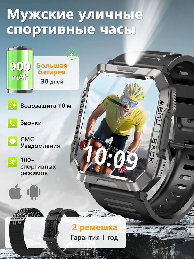 Военный смарт-часы, 2,01 inch HD, 900 мАч До 30 дней, смарт часы мужские водонепроницаемые с компасом, фонариком, Прочный и долговечный, Bluetooth Call, Измерьте частоту сердечных сокращений и т. д.