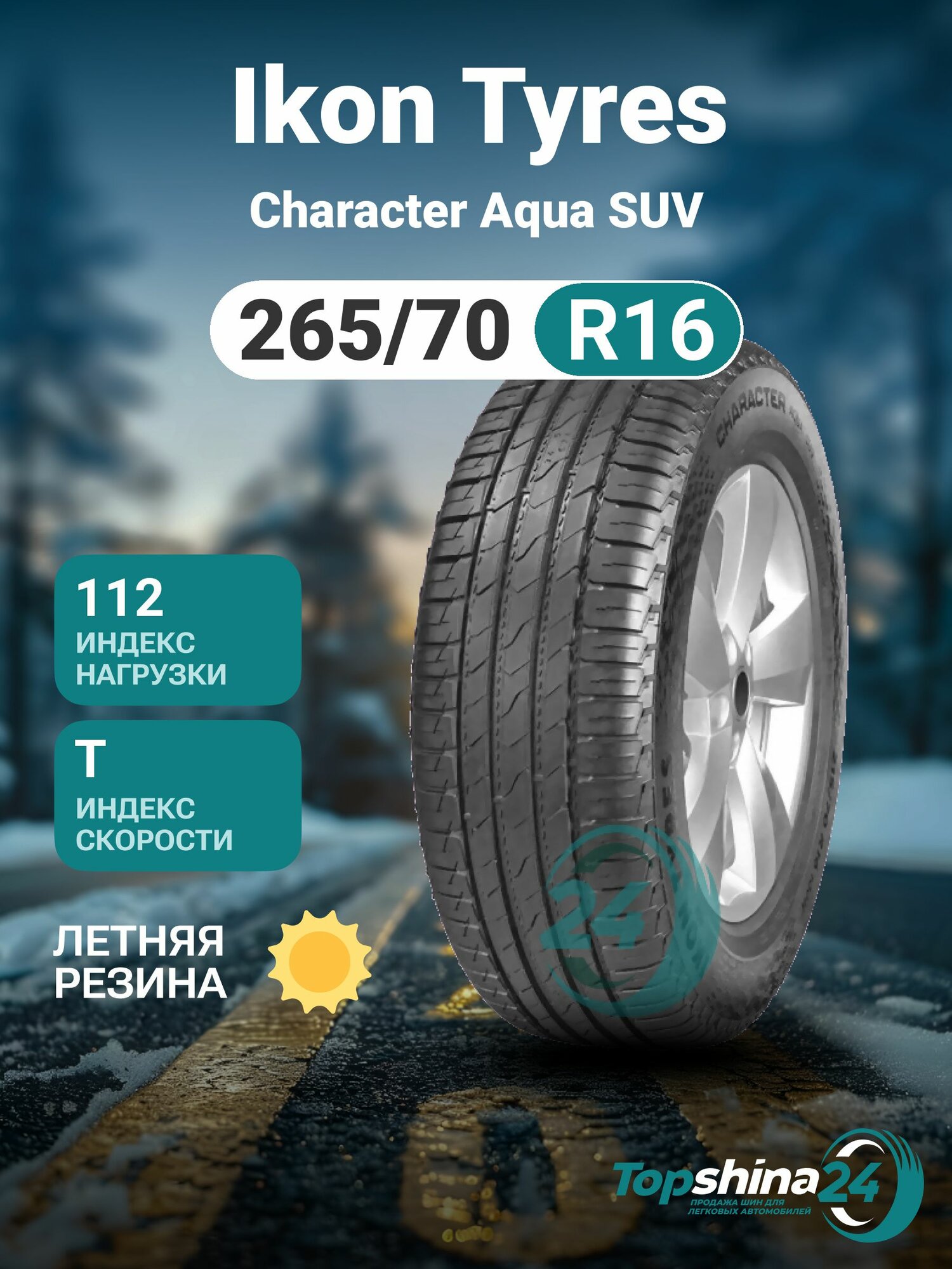 Шины летние Ikon Tyres Character Aqua SUV 265/70 R16 T112