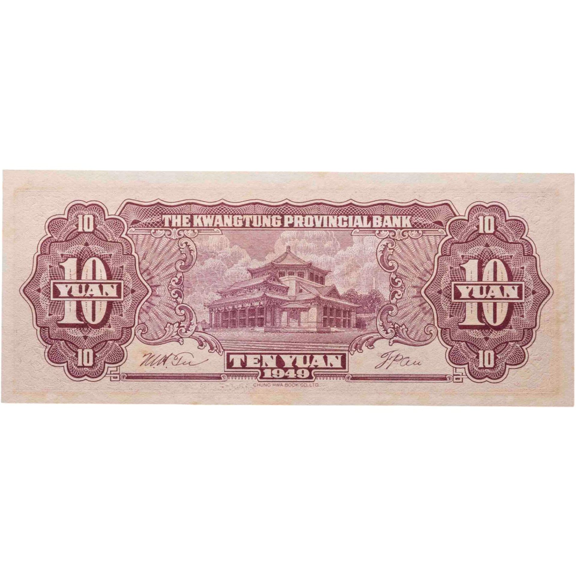 Китай 10 юаней 1949 Квантунг