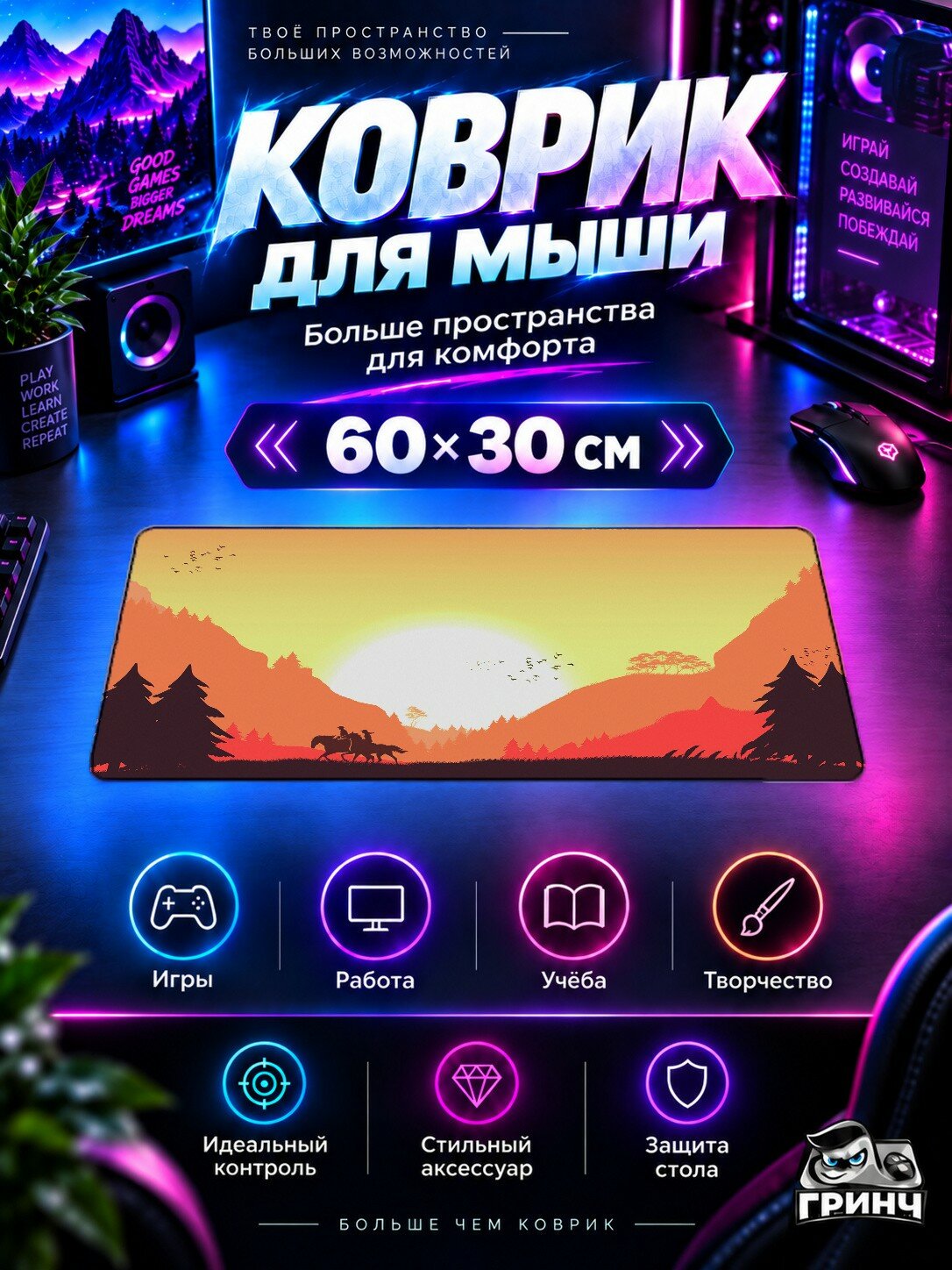 Игровой коврик для мыши 60×30 см — Red Dead Redemption / Ред Дед Редемпшен — Red Dead Redemption Minimal