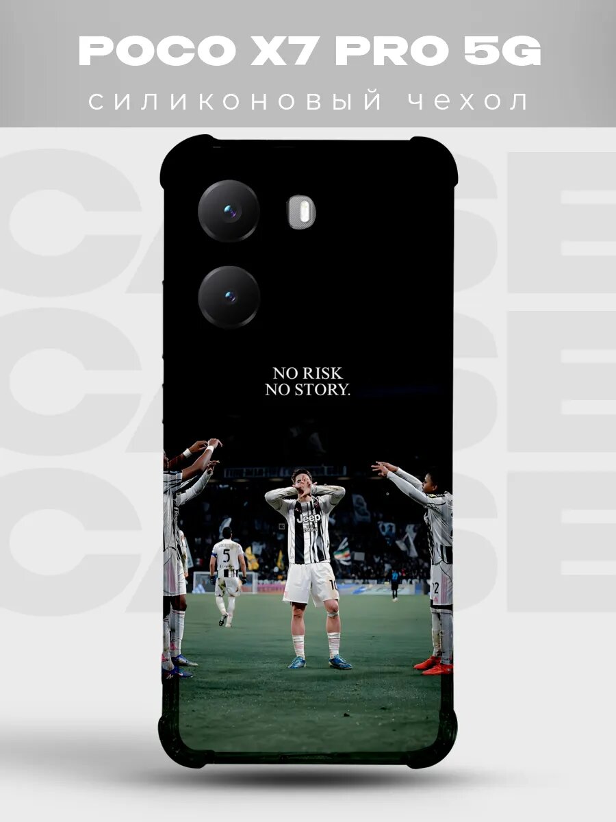 Чехол на Poco X7 Pro 5g Дибала Ювентус