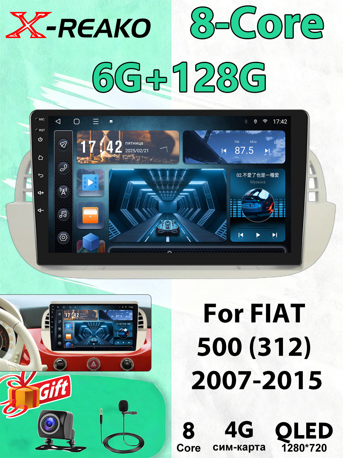 Магнитола для FIAT 500 (312) 2007-2015 экран 9 дюймов Андроид wifi Bluetooth GPS