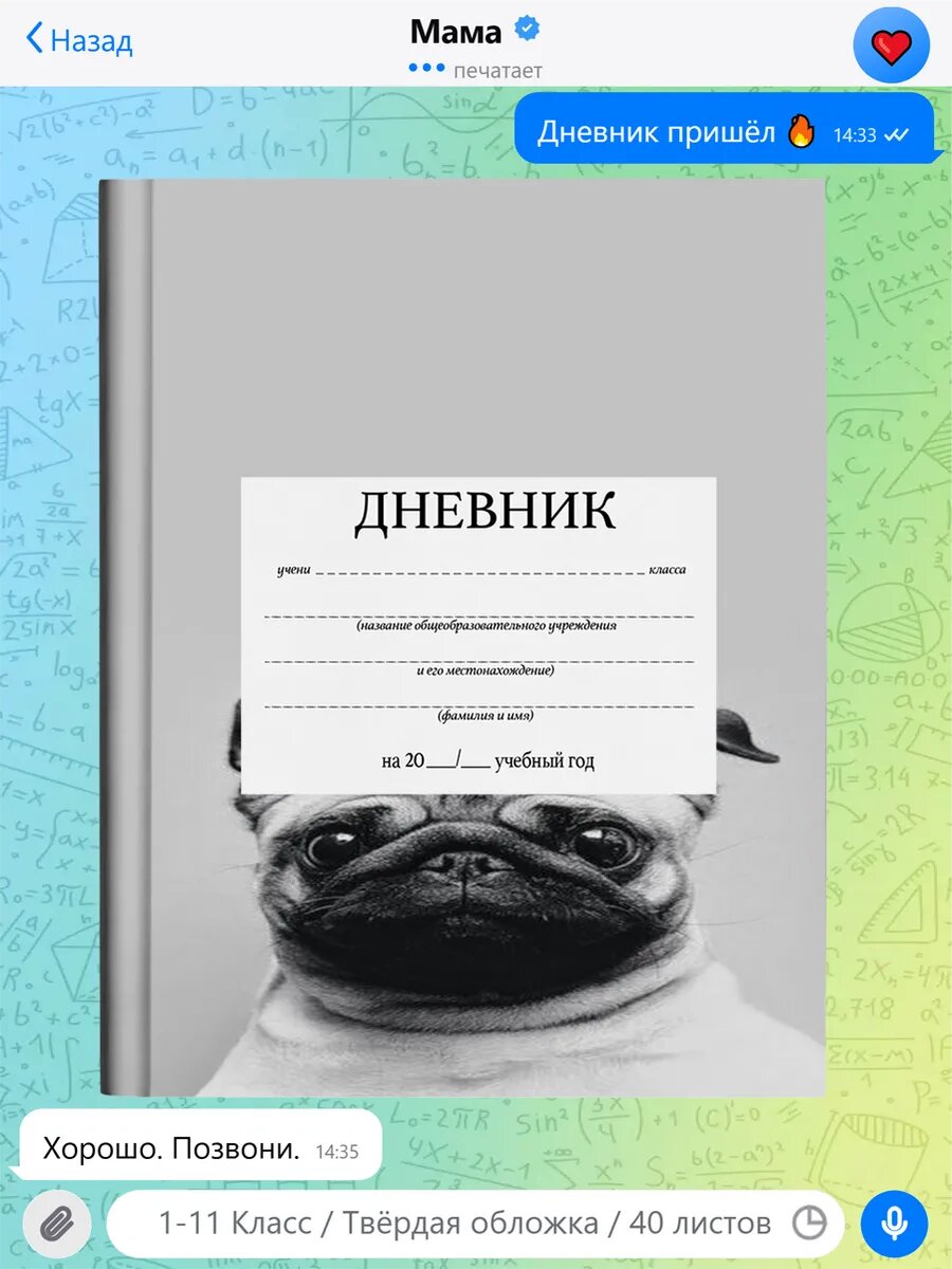 Школьный дневник с принтом Миньоны