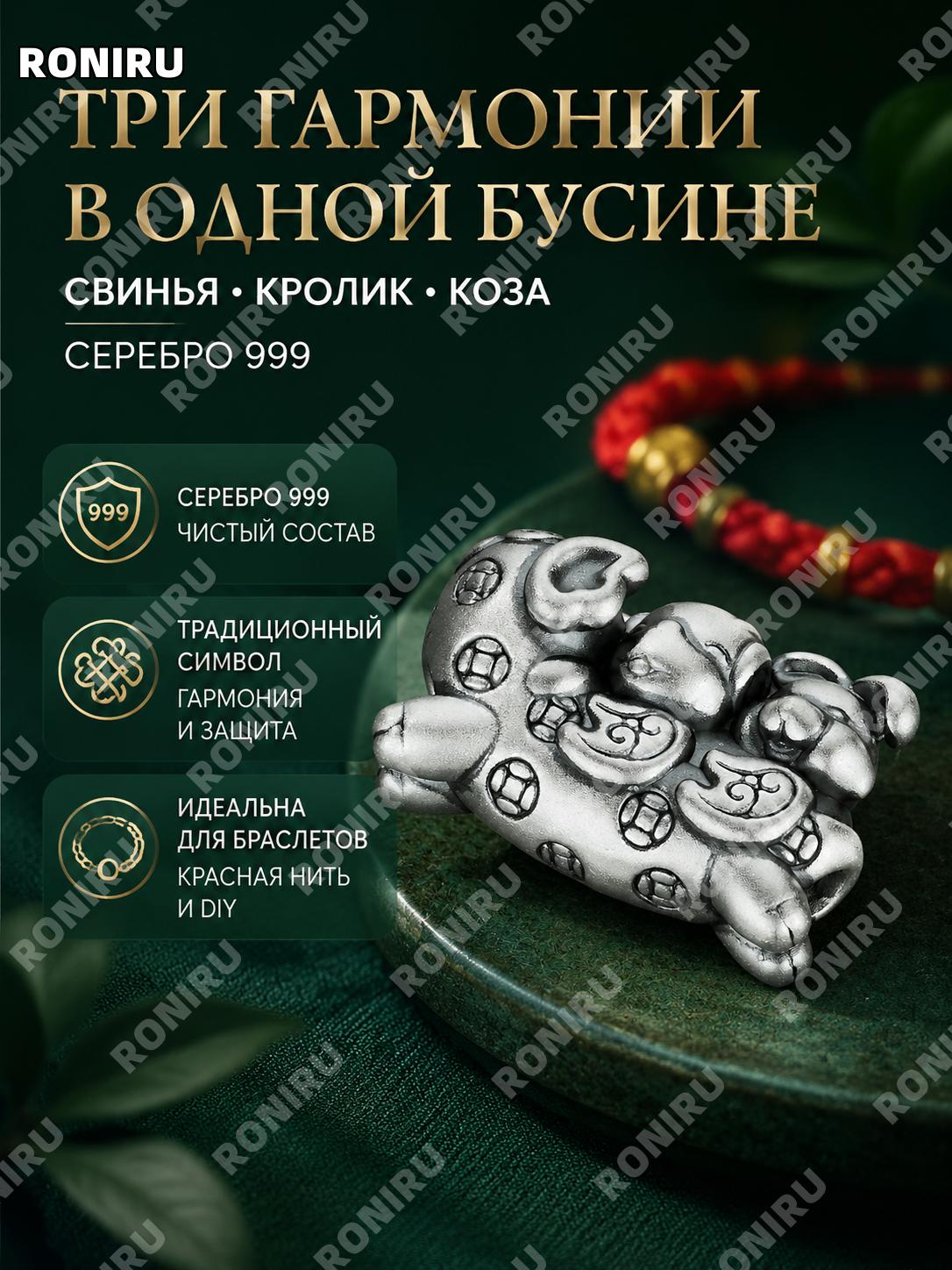 Бусина-разделитель S999 для браслета с символами свиньи, кролика и овцы, серебро 999, винтажный цвет, DIY аксессуар