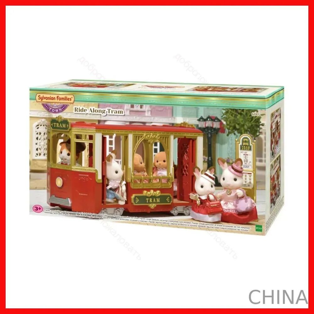 Игрушки для девочек, подходящие для коллекции sylvanian families 'Town series'Поездка на трамвае