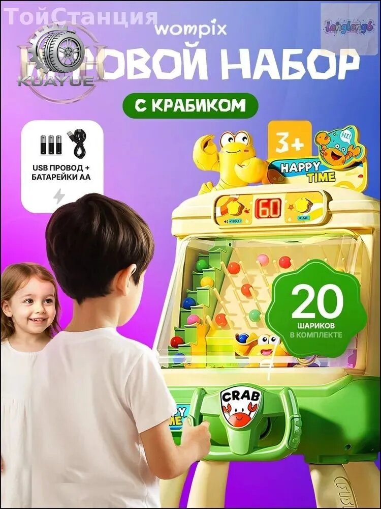 Интерактивная игрушка WOMPIX Веселый краб с шарами, музыкальная