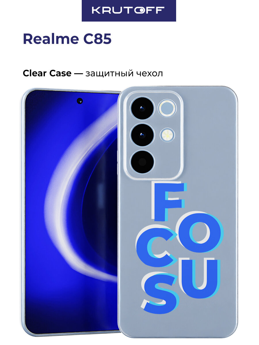 Чехол-накладка Krutoff Clear Case Focus для Realme C85