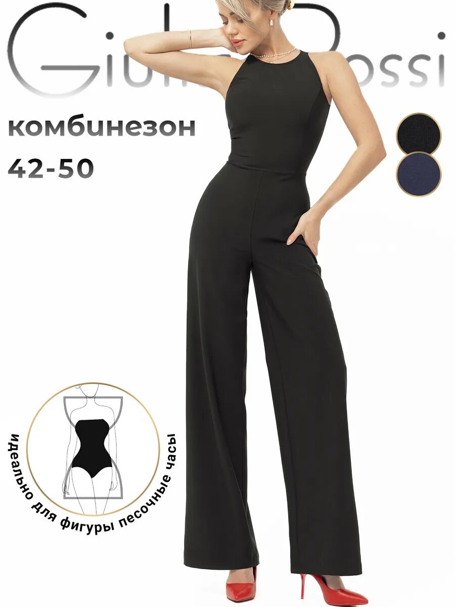 Комбинезон Giulia Rossi