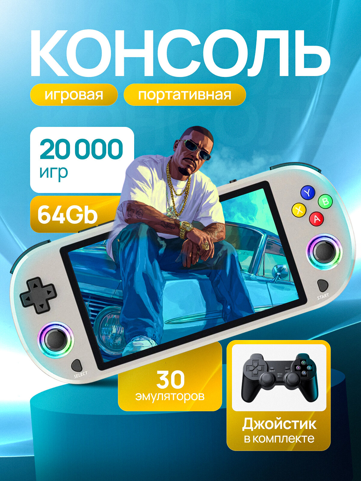 M22 Pro Игровая консоль портативная 20500 игр