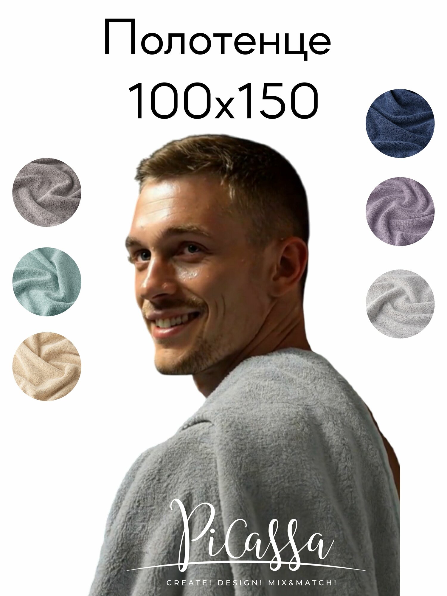 Полотенце банное махровое большое 1 шт. (100x150), хлопок, 500 г/м2, светло-серый, PiCassa