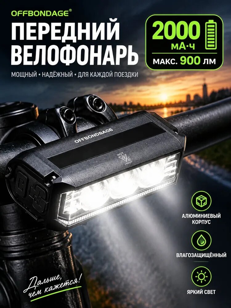 Фара передняя для велосипеда