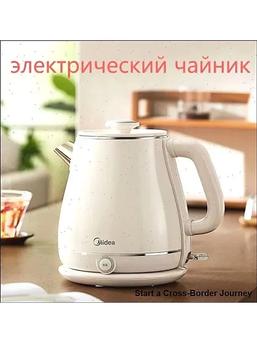 Электрический чайник Midea MK-SH60-Q, белый, 1,8 л, 1800 Вт, с поддержанием температуры 55 ℃
