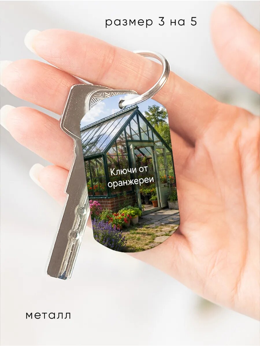 Брелок Wooden KEYS, белый — фото 1