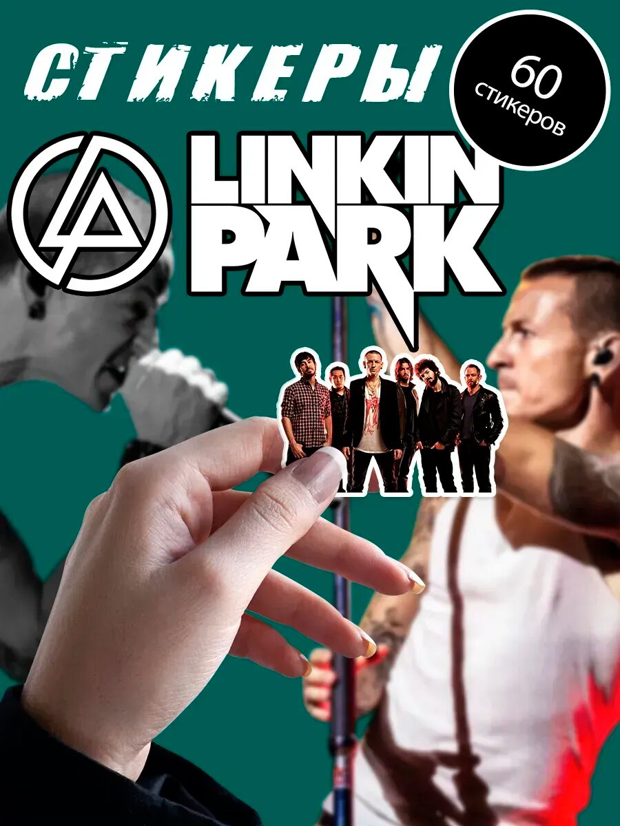 Linkin Park стикеры, линкин парк наклейки