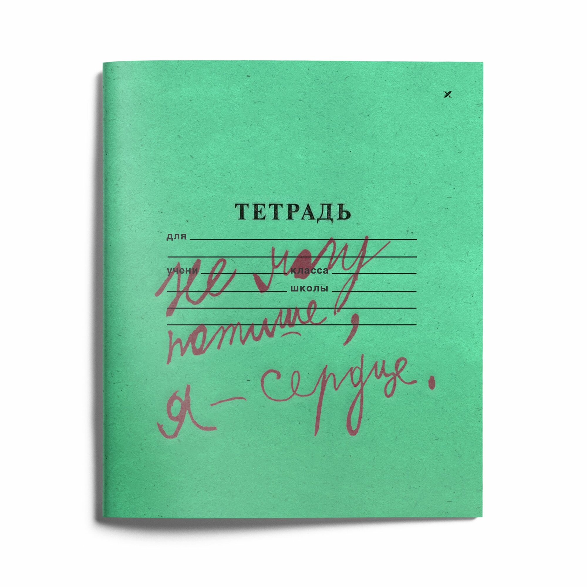 Тетрадь 48 л. А5 клетка, на скрепке, офсет LOREX GREEN NOTEBOOK мелованный картон, двойная обложка, 1 шт
