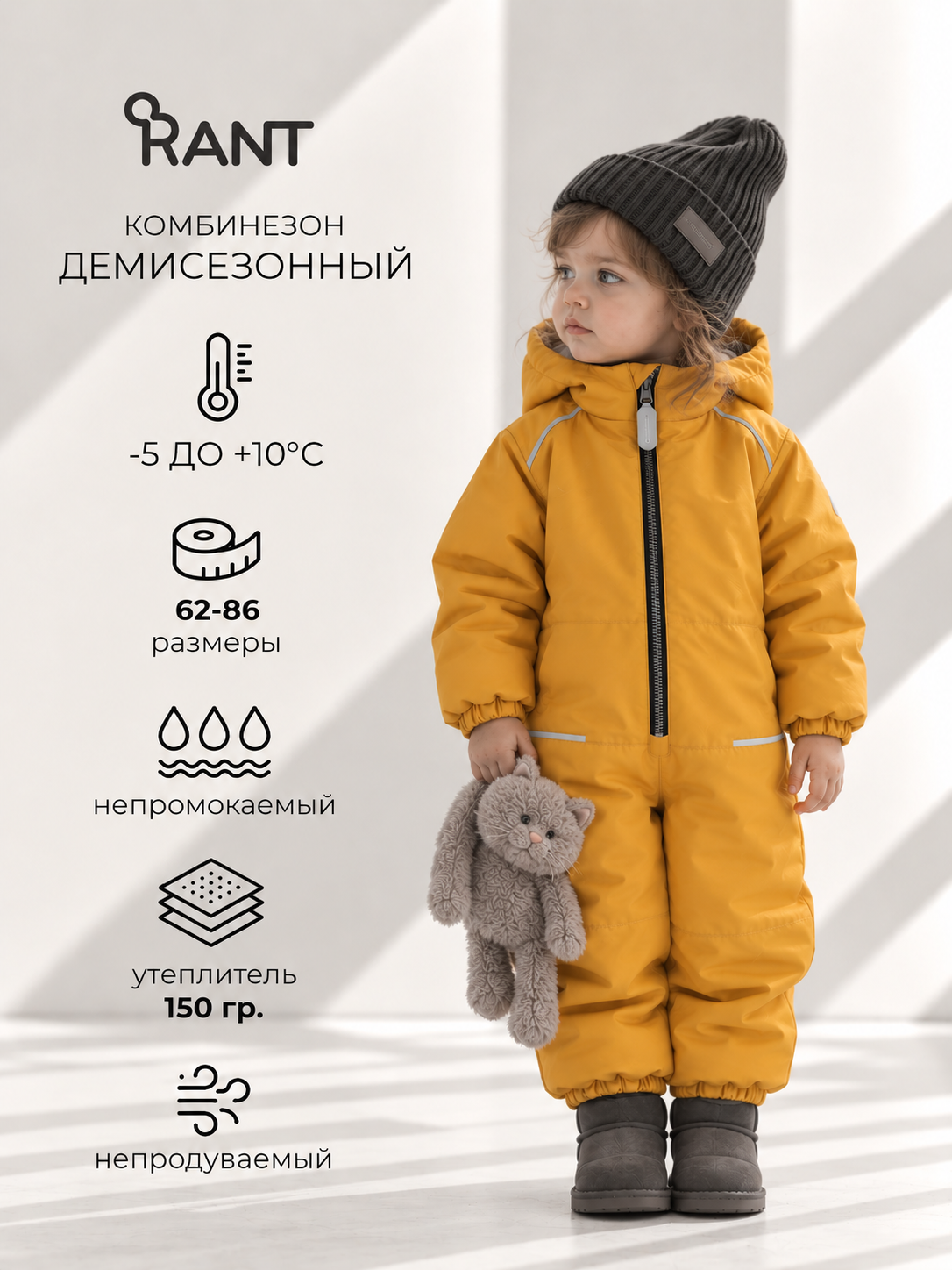 Комбинезон утеплённый MOWBABY