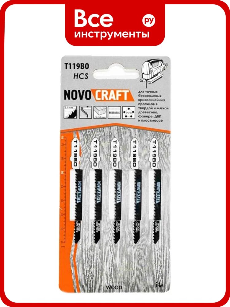 Пилка по дереву T 119 BO (5 шт; 4-50 мм; HCS) для лобзика NOVOCRAFT T119BOHCS