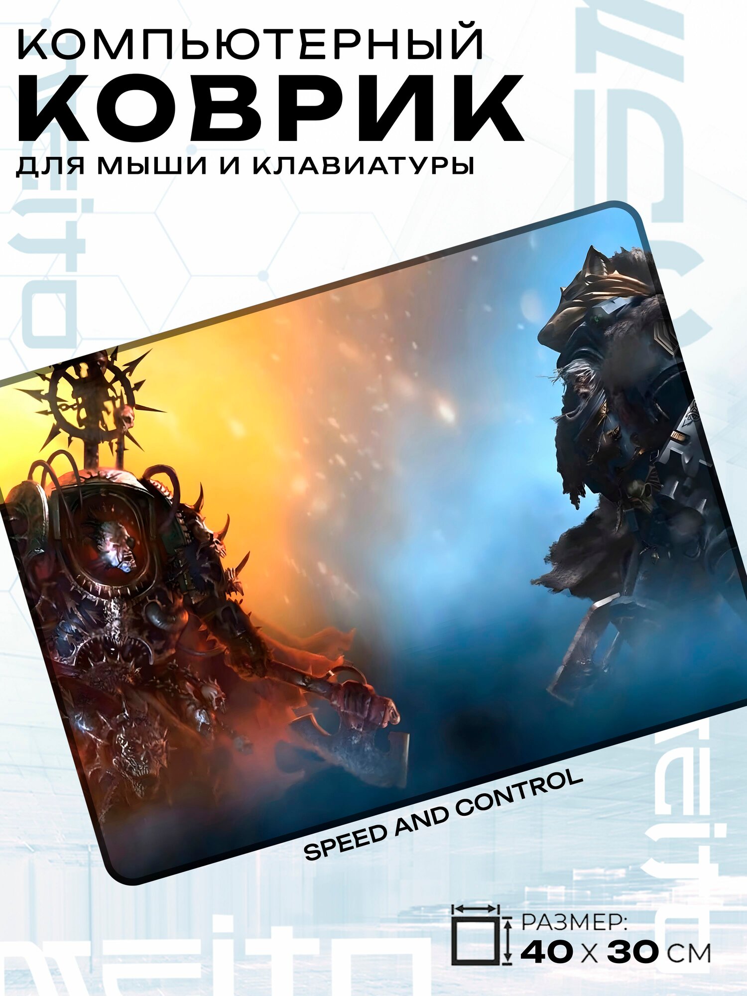 Игровой коврик для мыши жаккард 40x30 см Warhammer Вархамммер 40.000