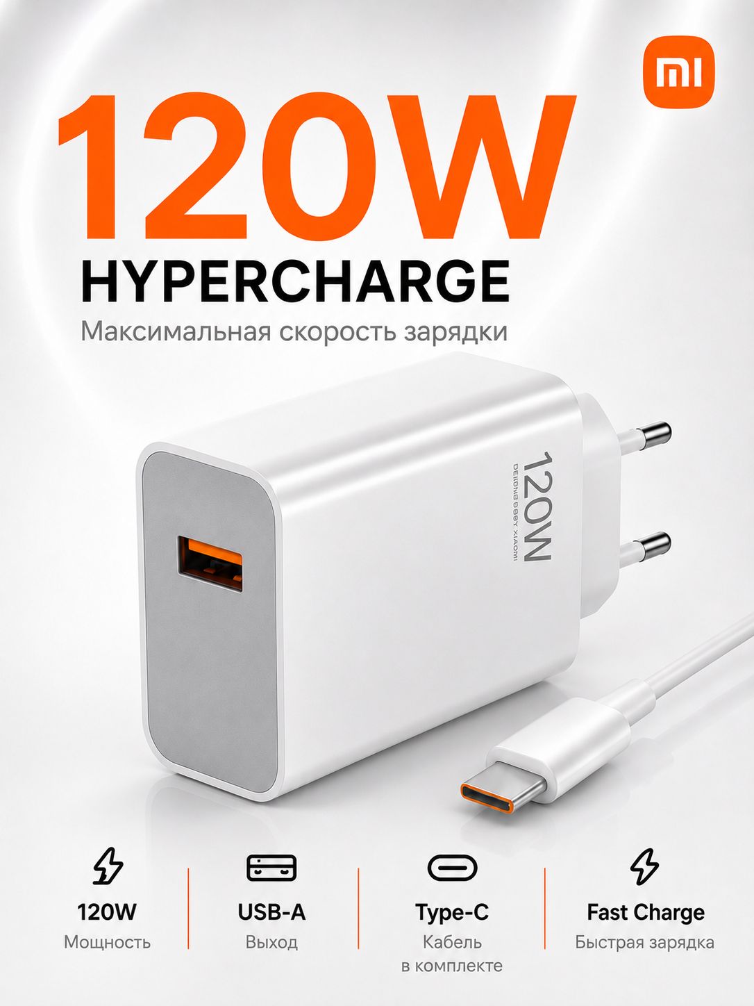 Блок питания 120w / Зарядное устройство для телефонов / Провод Type-c / Зарядка для телефона