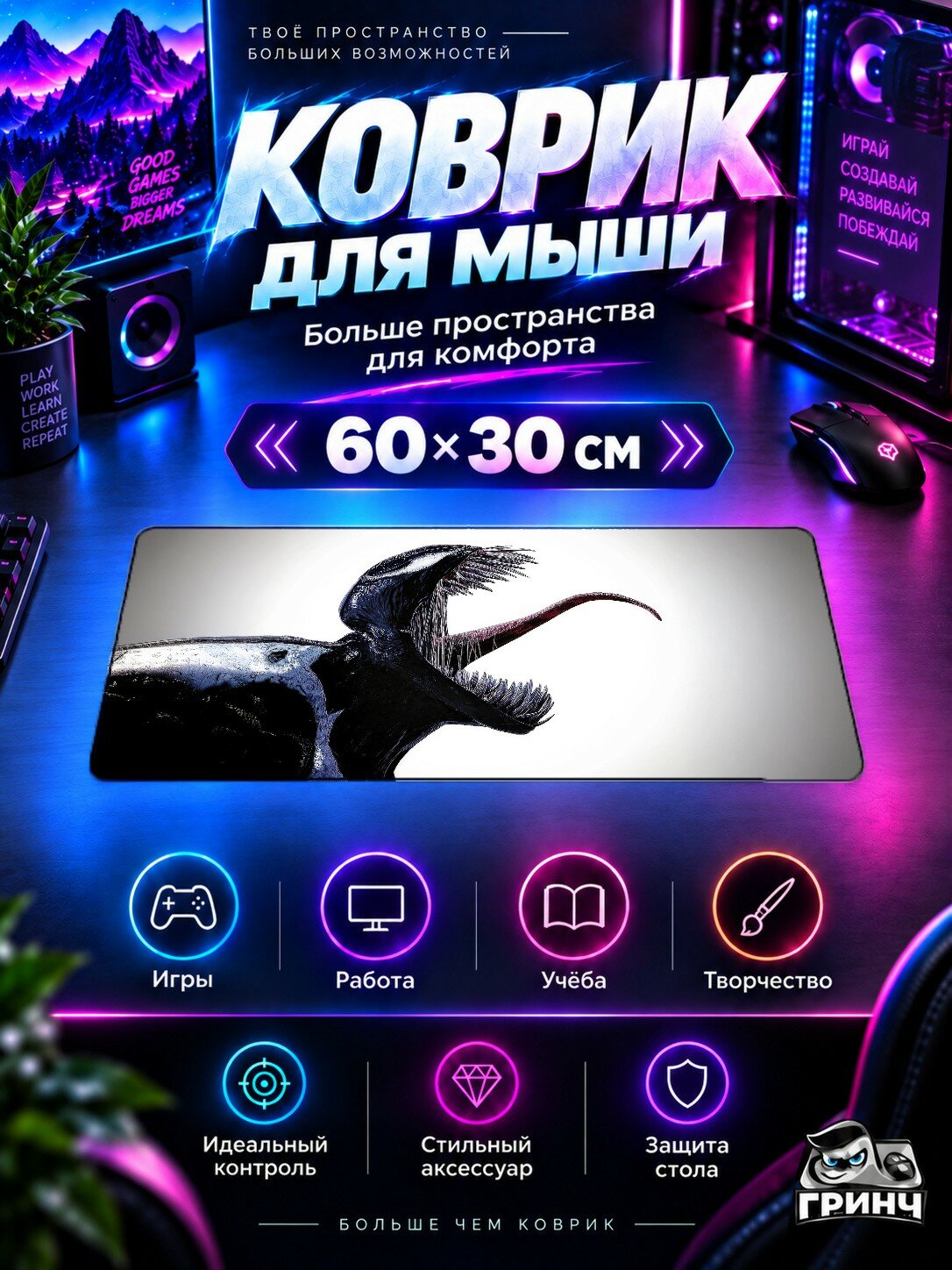 Игровой нескользящий коврик для мыши и клавиатуры Symbiote Vol 1 / Сймбиоте Вол 1 — Symbiote Vol 1, 60×40 см, 3 мм, жаккардовый, прошитые края