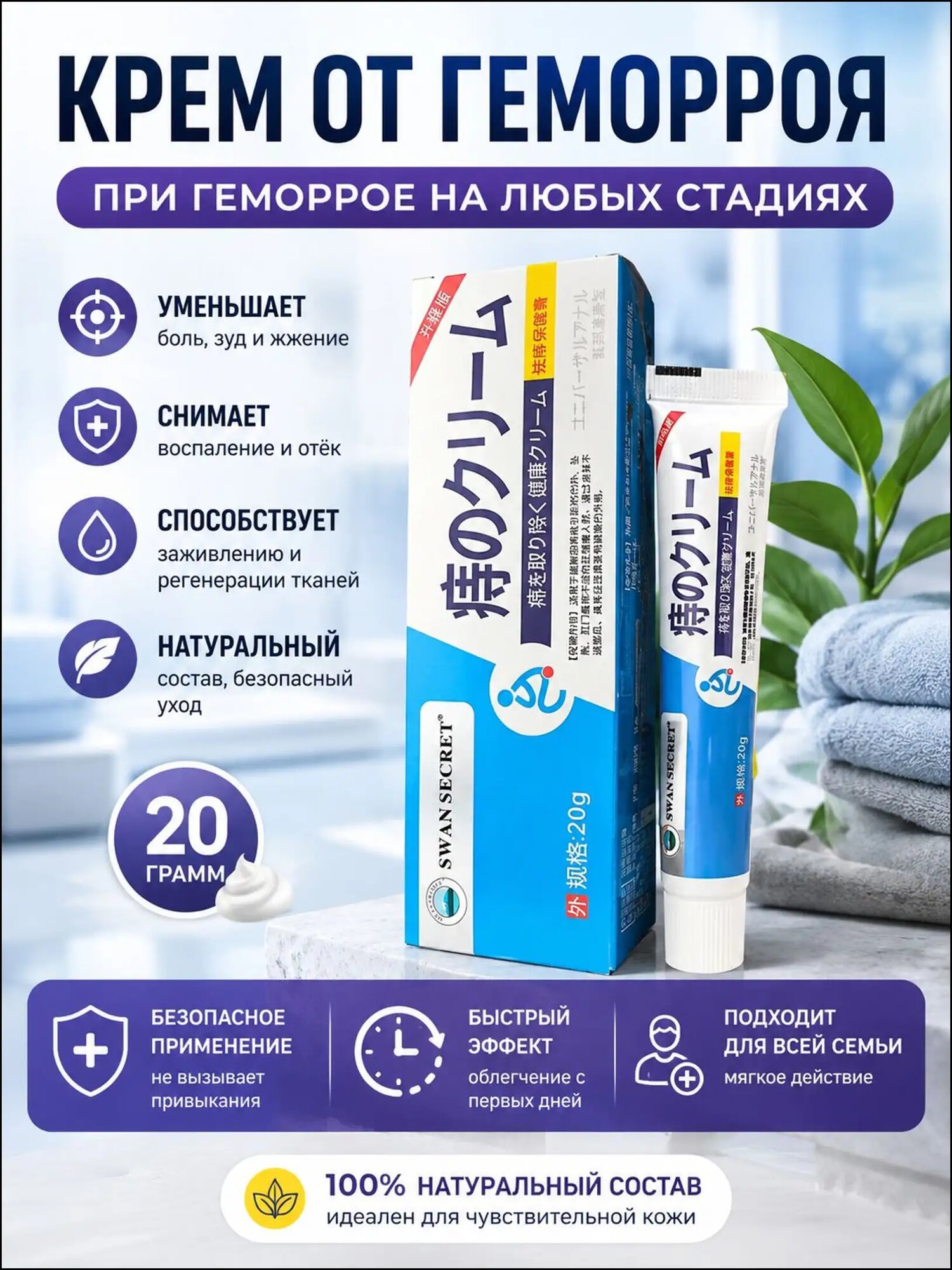 Крем от геморроя, зуда и трещин. Китайская мазь от геморроя