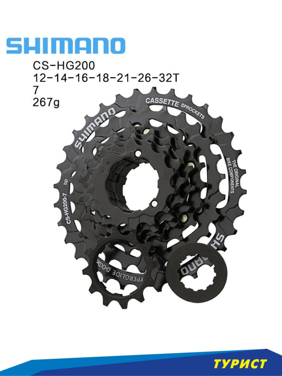 Кассета Shimano Tourney CS-HG200-7 12-32T 7 скоростей для велосипеда