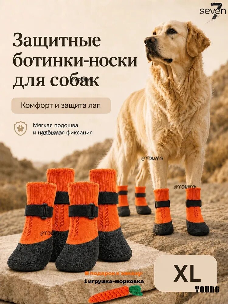 Водонепроницаемые дышащие ботинки-носки для собак с противоскользящей подошвой, регулируемые, размер XL