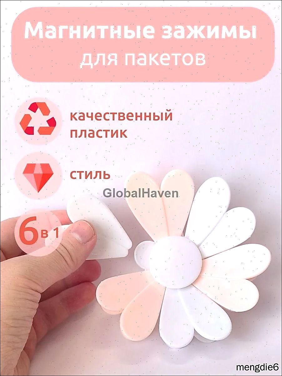 Зажим кухонный, 1 шт