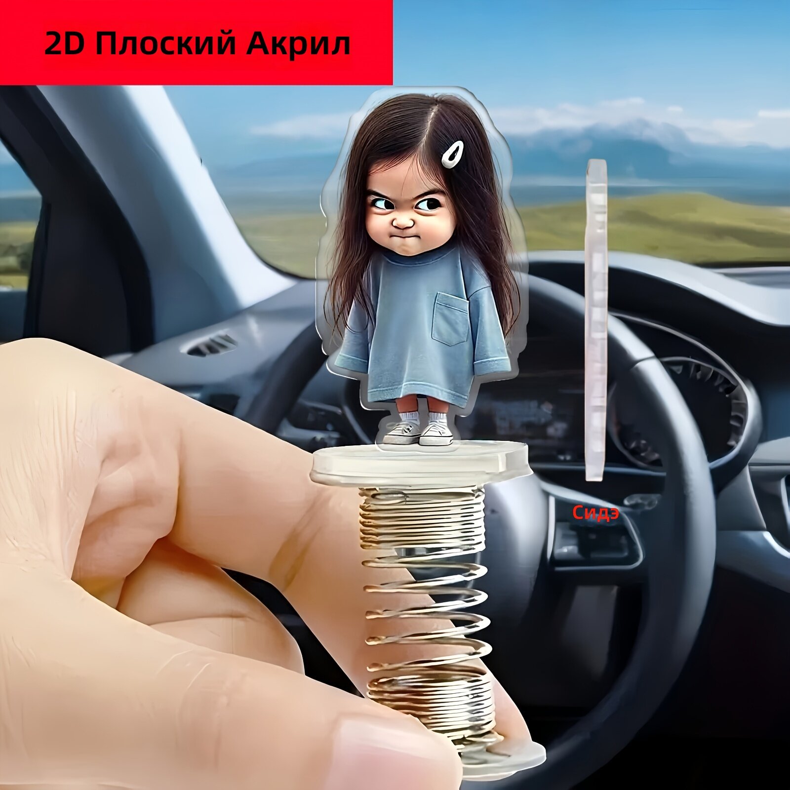 Плоская 2D акриловая подвеска в автомобиль с изображением девушки, красочная качающаяся фигурка на панель приборов, 1 шт.