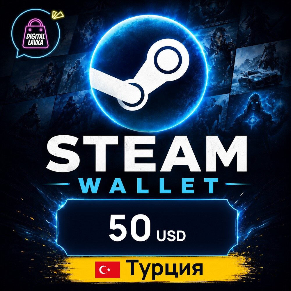 Steam Wallet Турция · USD 50 — карта оплаты, цифровой код пополнения счёта, моментальная доставка