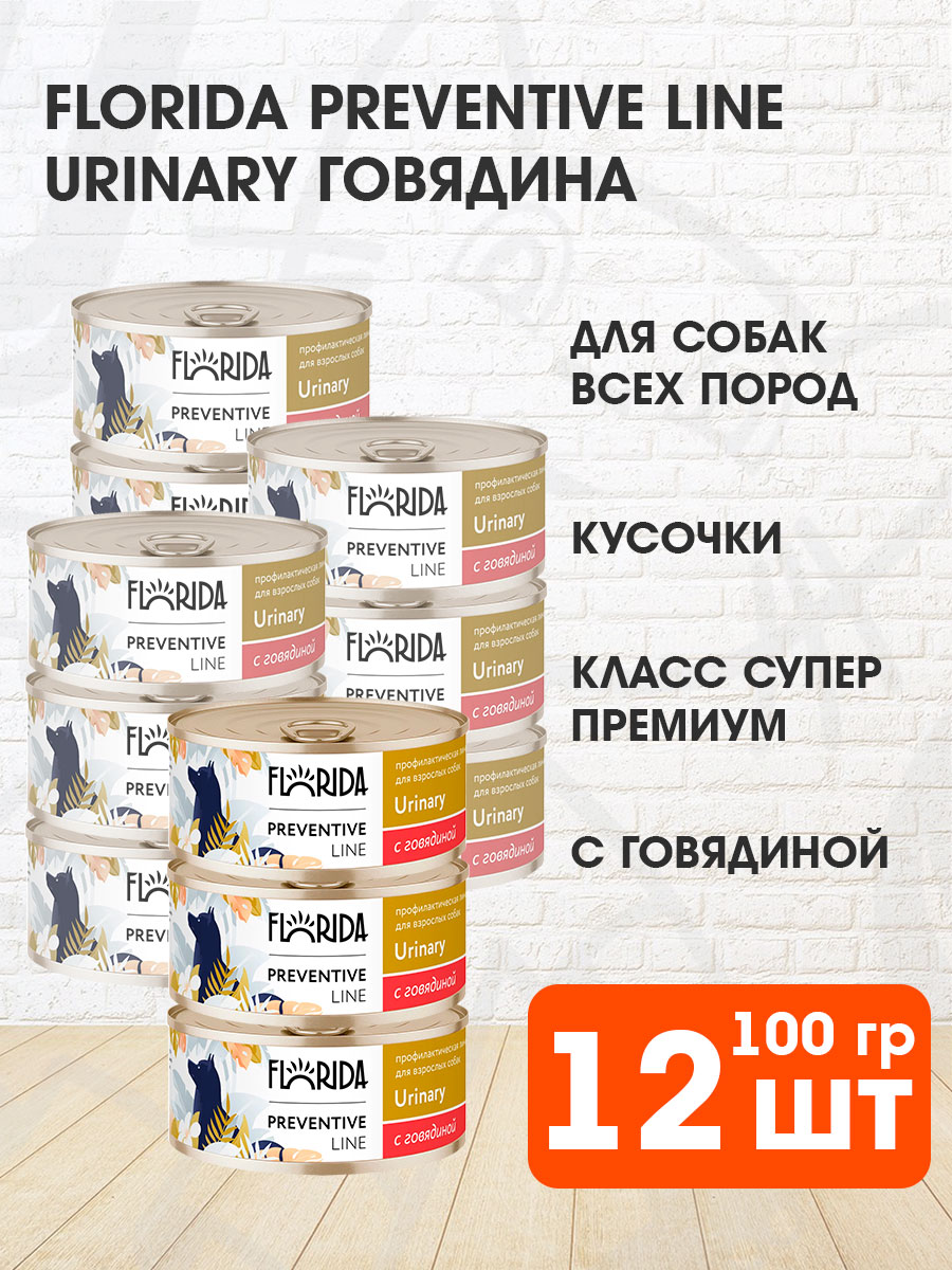 Корм влажный Florida Preventive Line Urinary для собак, профилактика мочекаменной болезни, говядина, 100 г 12 шт