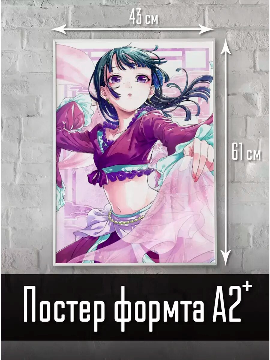 Монолог фармацевта постеры А2