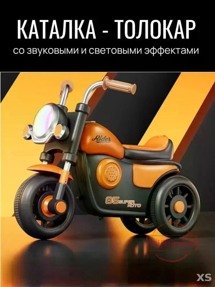 Детский мотоцикл-толокар с поворотным рулем, 3 пластиковых колеса, унисекс, пластик