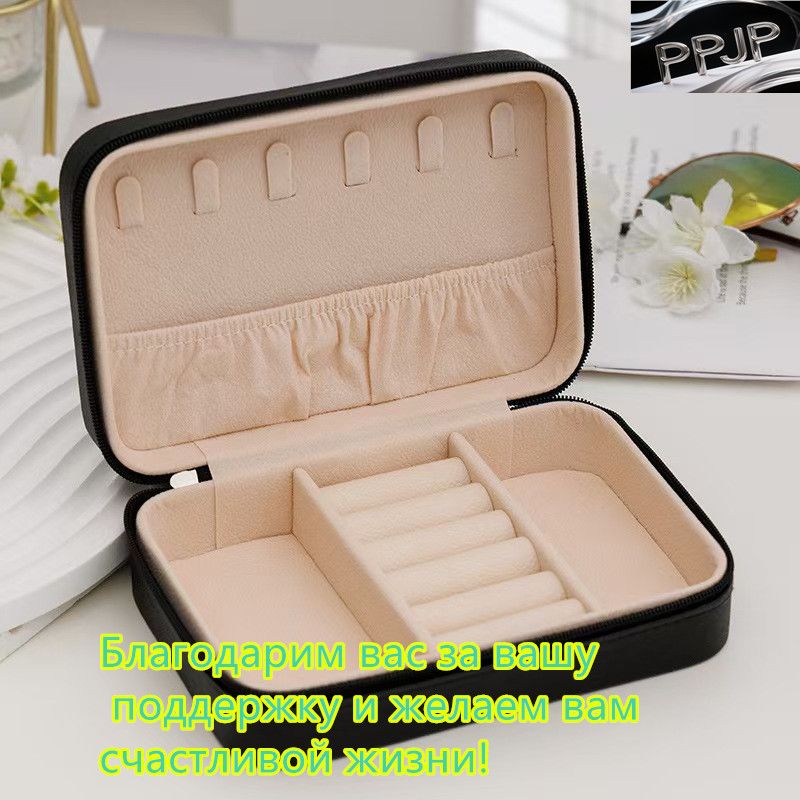 PPJP Классическая шкатулка Для украшений, 1 шт