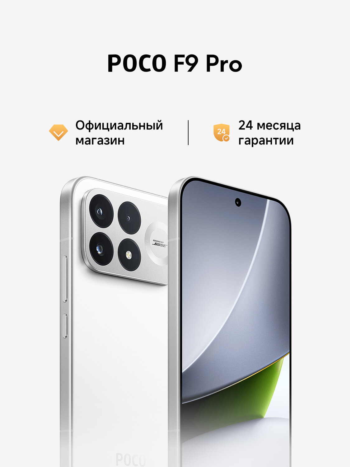 Смартфон POCO F9 Pro White 12GB RAM 256GB ROM, белый, AMOLED