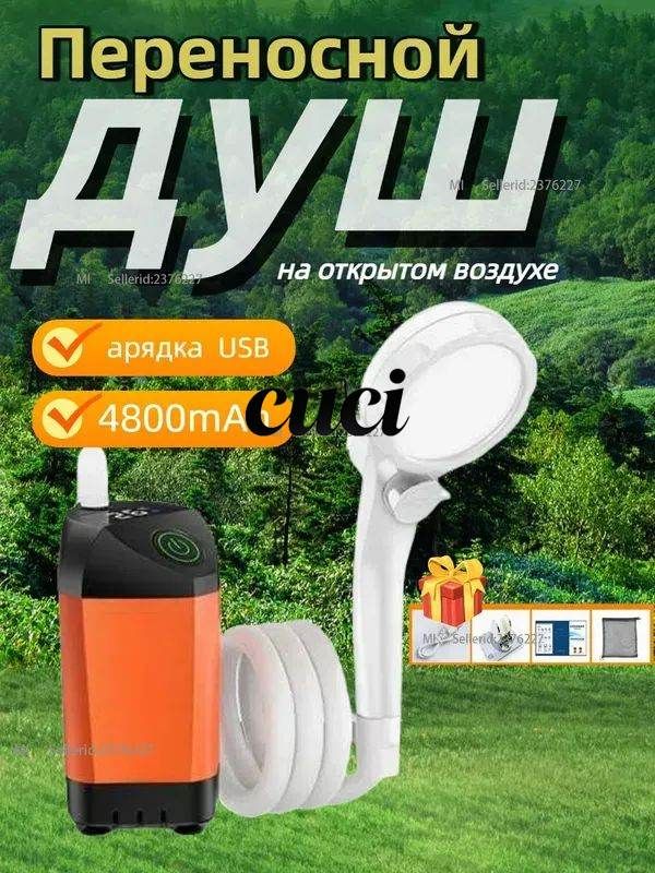 Переносной душ аккумуляторный с насосом походный туристический, мобильный, портативный, уличный, с гибким шлангом / от автомобильного прикуривателя / для кемпинга, отдыха на природе, дачи и сада