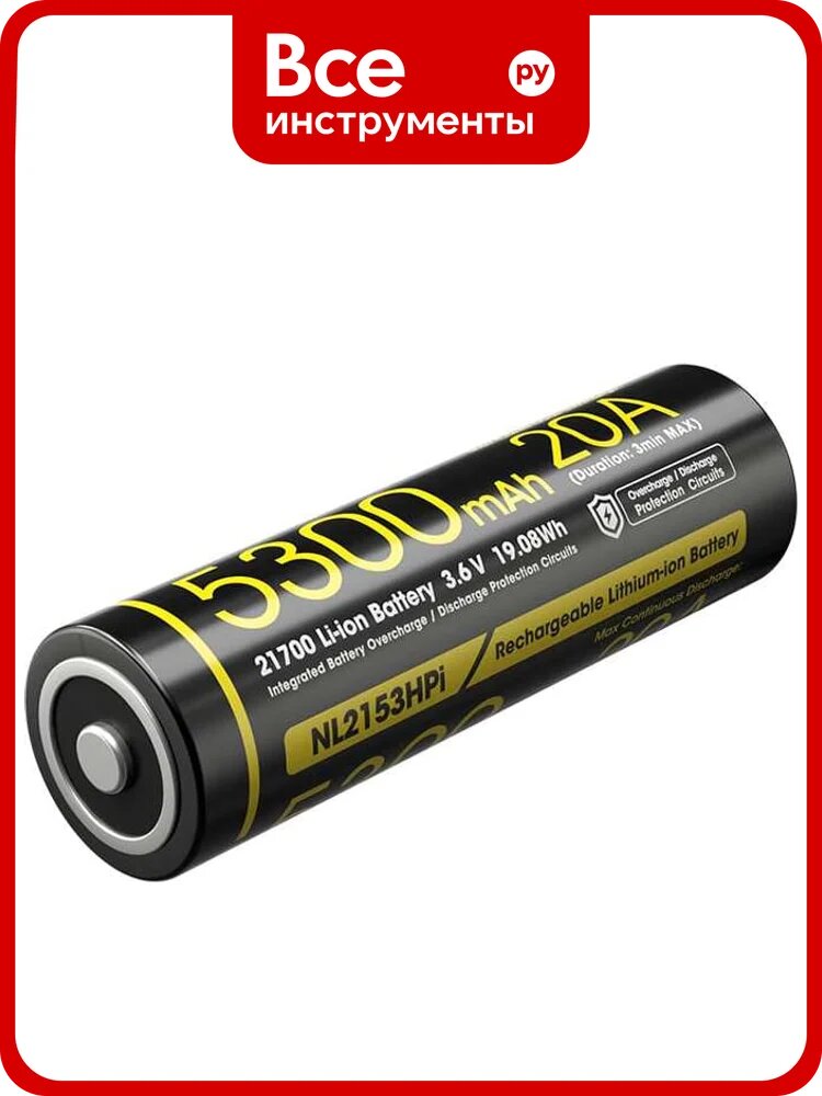 Аккумулятор NITECORE NL2153HPi 21700 Li-ion 3.6v 5300mAh 20A 0802