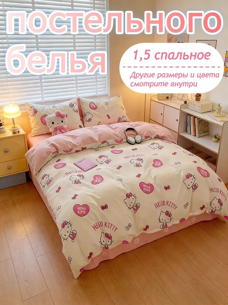 Комплект постельного белья 1.5-спальный вареный хлопок 150x200 см, наволочки 48x74, простыня 160x230 см, цветмалиновый