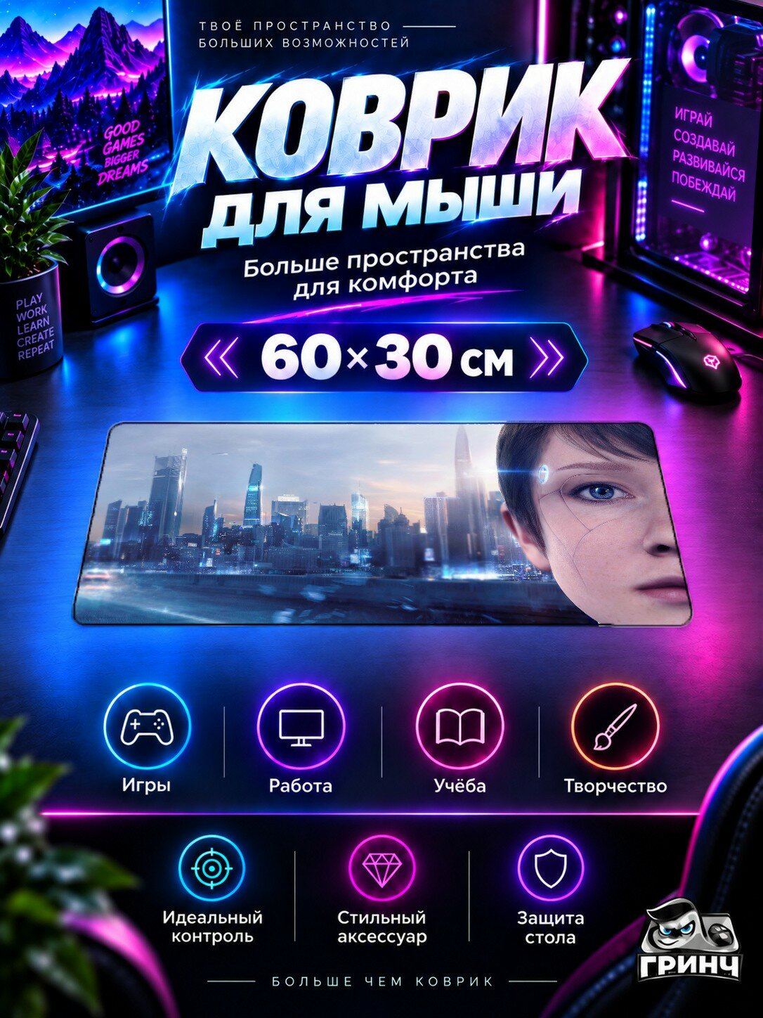 Игровой нескользящий коврик для мыши и клавиатуры Detroit Become Human / Детроит Бекоме Хуман — Detroit Become Human, 60×40 см, 3 мм, жаккардовый, прошитые края