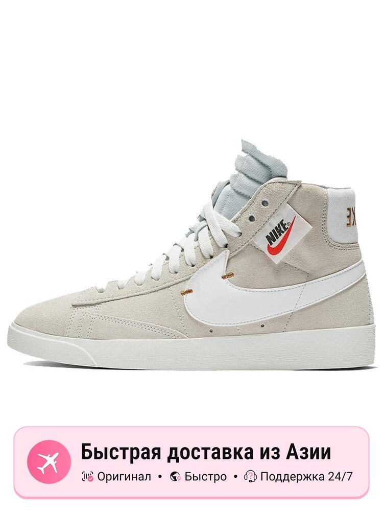 Кроссовки NIKE Blazer Mid Rebel XX Off-White