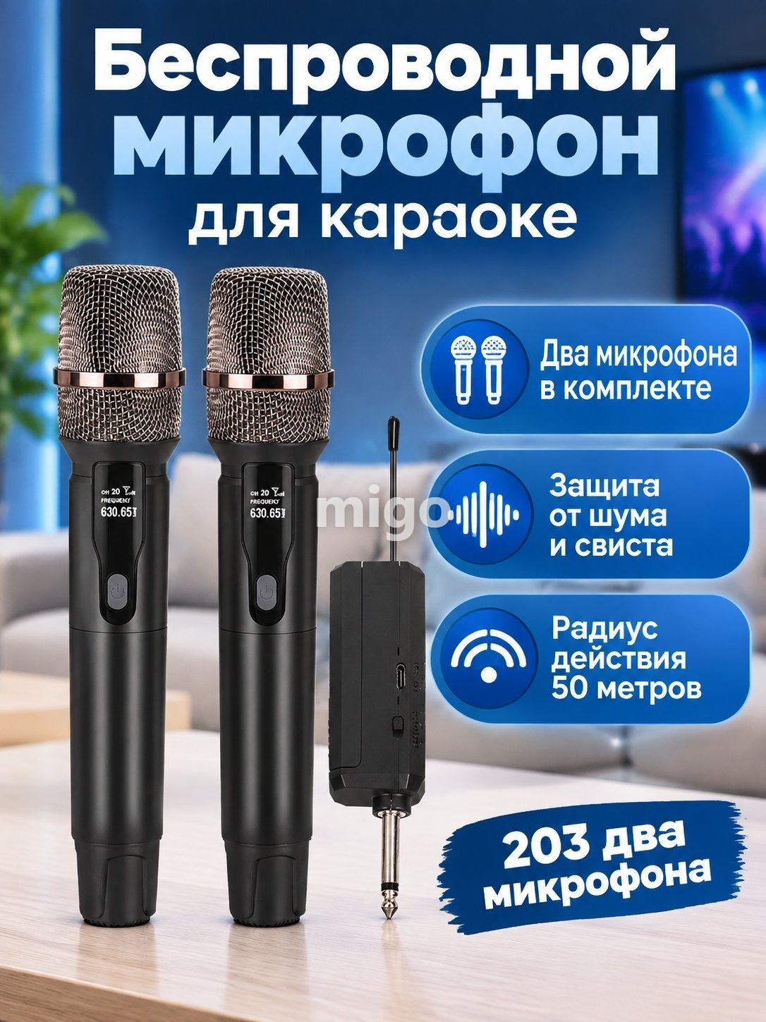 Беспроводной микрофон для караоке G-932, пара, модель 203: с классической сеткой, ЧПУ 2.4 ГГц, до 50 м