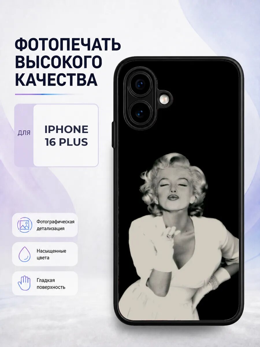 Чехол бампер iPhone 16 Plus Мэрилин Монро черный голливуд гл