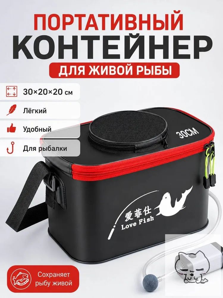 Ящик рыболова — фото 1