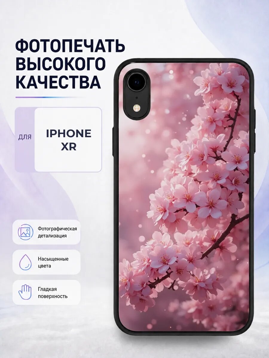 Силиконовый чехол iPhone XR сакура модный розовый япония