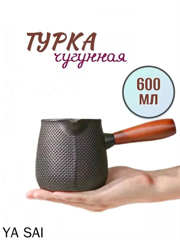 Турка чугунная для кофе, объем 598 мл, цвет зеленый, 1 шт