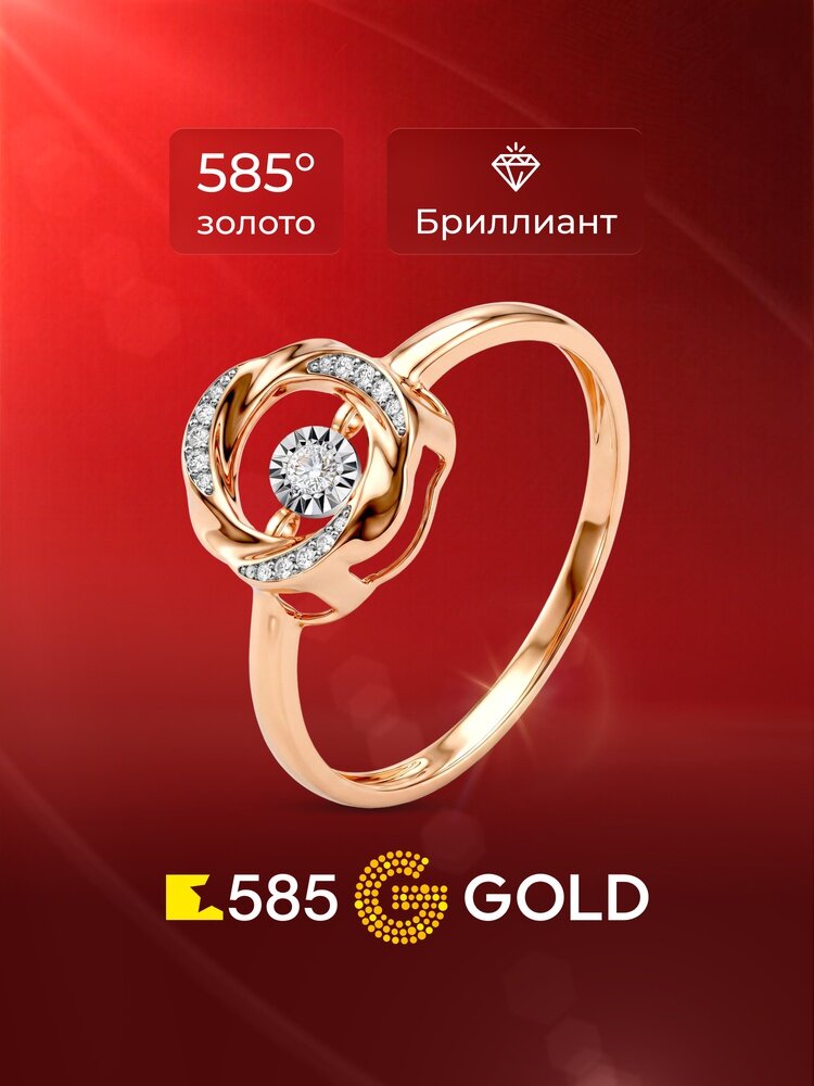 Кольцо 585GOLD, красное золото, 585 проба, родирование, бриллиант