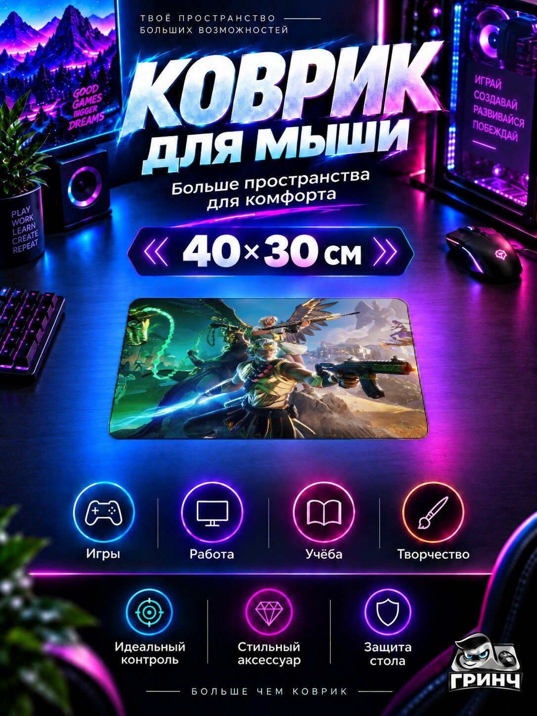 Игровой коврик для мыши Fortnite / Фортнайт — Fortnite Chapter 5 Season 2 Myths And Mortals 40х30 см L