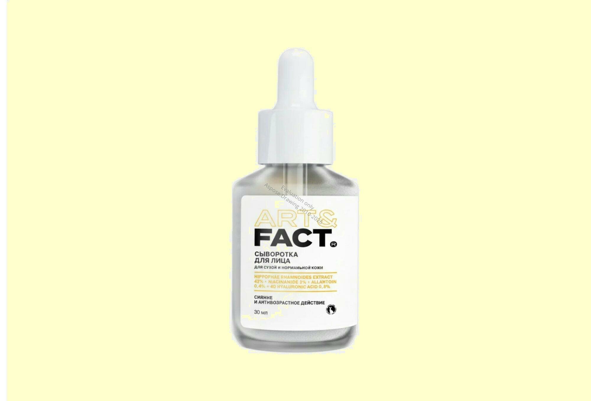 Омолаживающая сыворотка для лица с гиалуроновой кислотой ART & FACT 3d hyaluronic acid 1% + provitamin b5, 30 мл