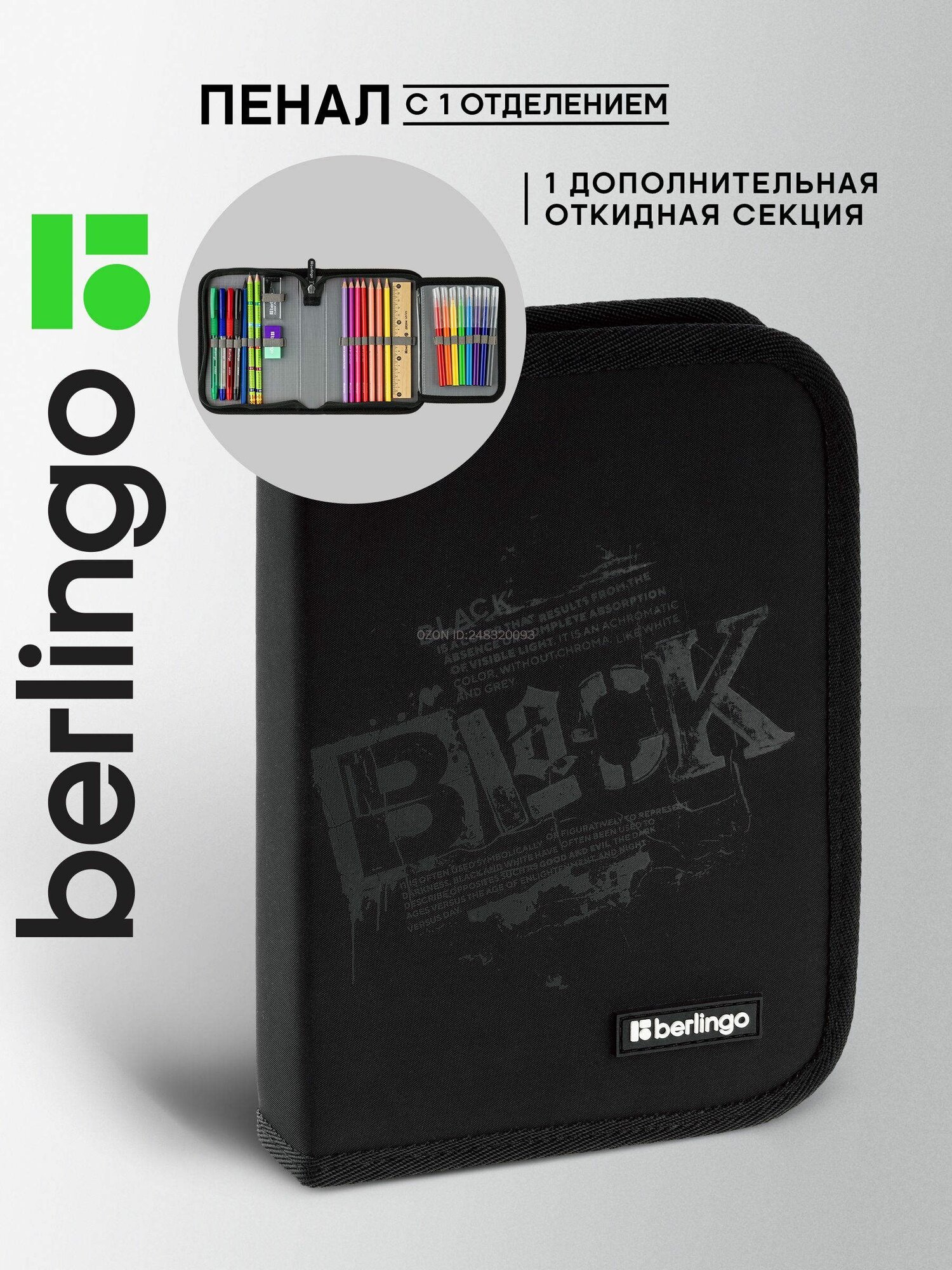 Пенал школьный книжка для мальчика, 1 отделение